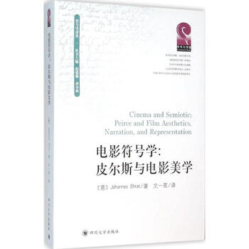 电影符号学