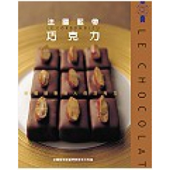 预售 台版法蓝带巧克力品尝诱惑迷人的巧克力大境台版书籍 图书