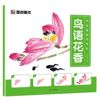 鸟语花香/妙笔童趣学国画