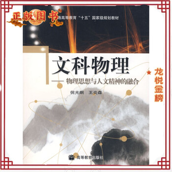 文科物理