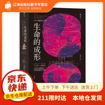 【新华图书籍 正版速发】生命的成形 Life Unfolding [英]杰米·A.维斯（JamieA.Davies） 著 北