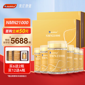 【AneokturNMN21000礼盒装180粒*2】Aneoktur奥尼康健美国NMN21000白藜芦醇β-烟酰胺单核苷酸mnm18000NAD+虾青素尊享礼盒装含PQQ（6瓶半年装）【行情 ...