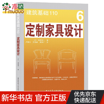 定制家具设计