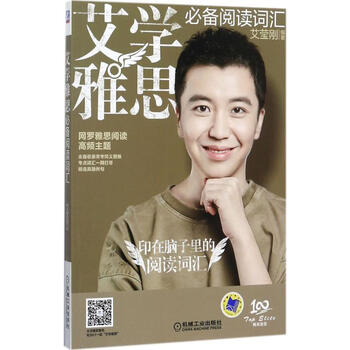 艾学雅思必备阅读词汇