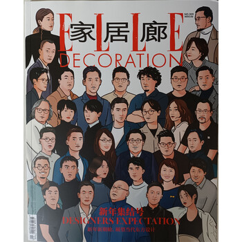 家居廊 2022年2月号 京东自营