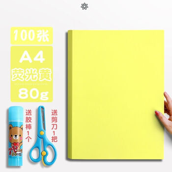 折纸飞机专用纸比赛4开彩色硬卡纸手工纸折纸材料冲浪纸飞机模型 A4【80克荧光黄】100张
