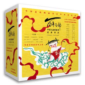 百年百部图画书系第一辑 萝卜回来了等 文学大家和艺术泰斗专为孩子而作的精品图画书（套装共8册）(中国环境标志产品 绿色印刷)
