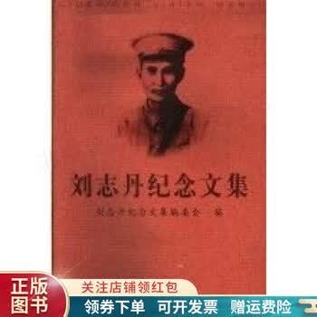 纪念文集纪念诞辰一百周年1903-2003