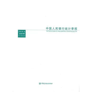 统计季报20161