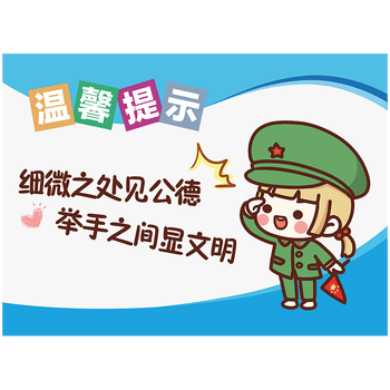 厕所文化温馨提示标识牌标志牌标语卫生间洗手间来也匆匆去也冲冲警示牌TKP113 TKP113-04 细微之处见公德 10*13厘米 覆膜防水PP贴纸