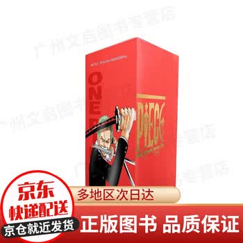 【全套98册】海贼王漫画书1-98册 第一辑第二辑di\x27er\x27ji航海王漫画全集中文珍藏版尾田荣一郎著海盗王路飞ONE PIECE畅销日本青春热血动漫小说书籍 航海王 第2辑