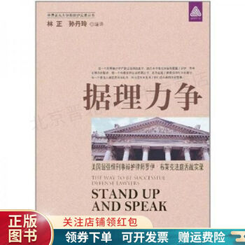 据理力争