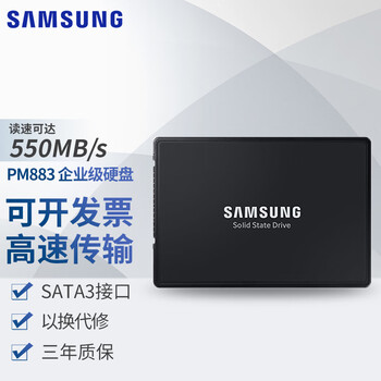 三星PM883 480G960G企业级SSD固态硬盘PM893工作站硬盘TLC服务器硬盘SATA接口 PM893 SATA接口 7.68T ...