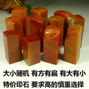 篆刻石料寿山石印章印章练习闲章原石头章料金石章料非青田石 寿山石扁章杂章【大小随机】 4个