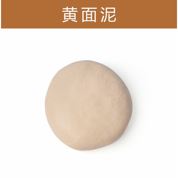 水流星陶泥白面泥泥巴陶土软陶泥粘土儿童教学雕塑陶艺用泥 黄面泥/公斤