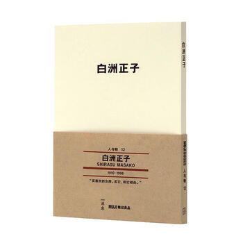 《白洲正子》 白洲正子【正版书】
