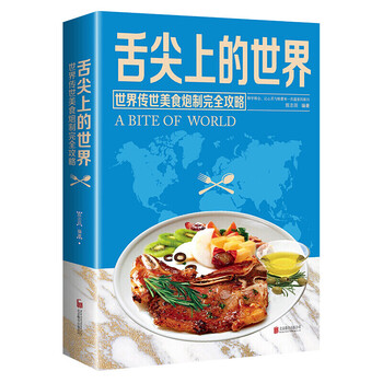 舌尖上的世界北京联合