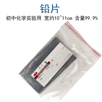 实验室用紫铜片黄铜片锌片铝片铁片铅片铜丝铝丝铁丝铜粉还原铁粉铜箔铝箔金属小学初中化学实验器材仪器单质 qian铅片 100g