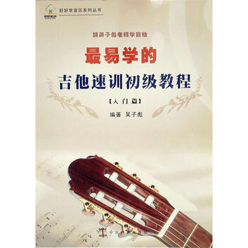 现代古筝教程 陈坤鹏 编著【正版书】