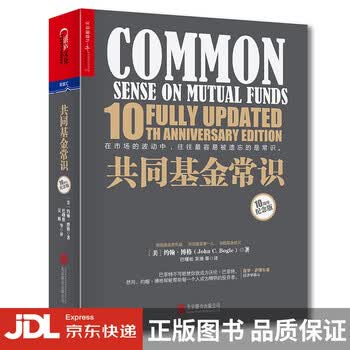 [正版图书]共同基金常识（投资~~）