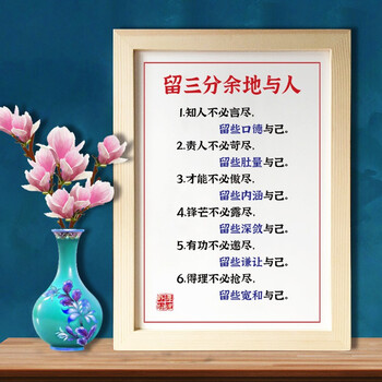 努力的意义 书房挂画中高考加油礼物励志字画摆件书法座右铭实木相框挂墙画框UTK UTK69厚德载物 留三分余地与人 A3(挂墙专用)