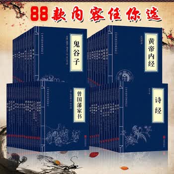 【106本可选】中华国学经典精粹 原文+注释+译文 灵枢经