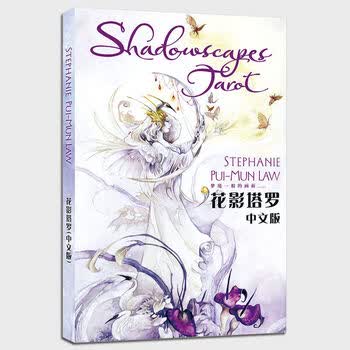 经典塔罗牌指导手册加厚升级版320页其实你已经很塔罗了 花影指导手册