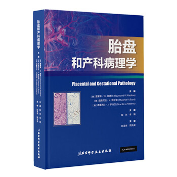 胎盘和产科病理学