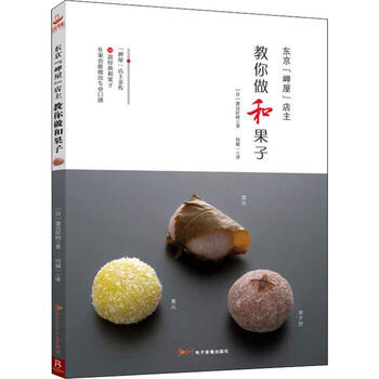 东京“岬屋”店主教你做和果子
