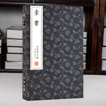 崇贤馆藏书 宣纸线装 素书 一函一册