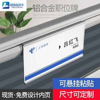 铝合金悬挂工位牌座位姓名牌办公室隔断岗位牌粘帖式屏风职位牌尺寸可定制办公桌人名牌科室牌员工牌定制 75*150 粘式（后有双面胶）