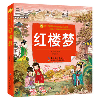 红楼梦/小蜜蜂童书馆·陪伴孩子成长的四大名著（彩绘注音版）