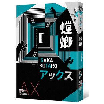 现货台版 螳螂 生动刻画出人性的矛盾与纠结文学小说