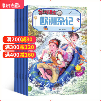 聪明语文杂志 2022年7月起订阅 1年共12期 小学生语文学习 趣味学语文 杂志铺每月快递