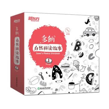 多纳自然拼读故事1