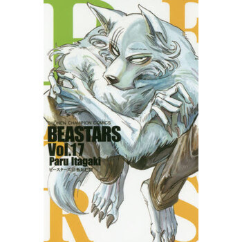 进口日文 漫画 BEASTARS 17