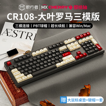 前行者CR87/108樱桃cherry轴无线机械键盘鼠标套装有线蓝牙三模版游戏电竞办公电脑笔记本平板iPad通用 108键罗马无线蓝牙三模版 ...