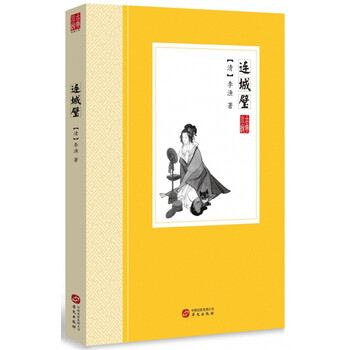 十二楼