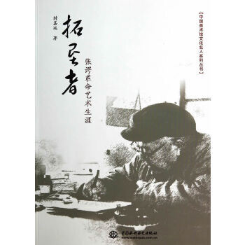 拓垦者