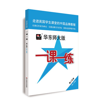 2021春适用一课一练·高二化学(第二学期）