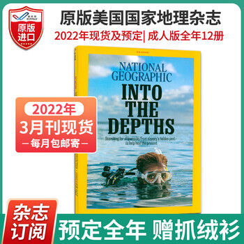 美国国家地理杂志 National Geographic 订购订阅 NGM 英文地理人文类期刊杂志原版进口 2022年3月现货