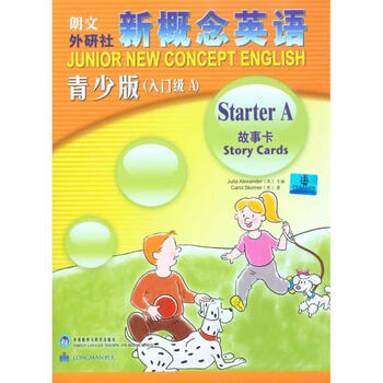 新概念英语青少版故事卡.入门级A