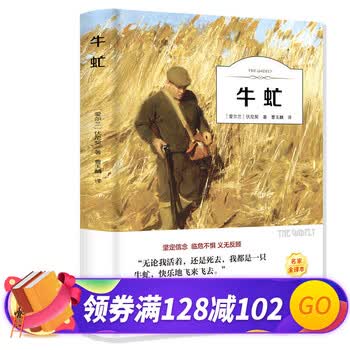 有声伴读-牛虻 原著