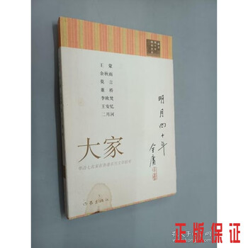 保证正版  可开发票！！大家
