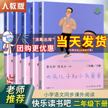快乐读书吧二年级下册语文人民教育出版社全套神笔马良七色花一起长大的玩具愿望的实现注音版课外书 快乐读书吧二年级下册全套