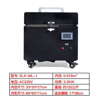 水流星陶艺智能电窑学校陶吧低功率电窑家用免安装节能迷你电窑炉 SLX-ML-1电窑【内空0.018立方米】