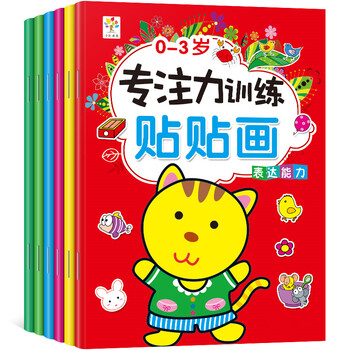儿童启蒙早教贴纸书2000张 0-2-3-4-5-6岁聪明宝宝专注力训练贴画书全脑思维开发贴贴画 0-3岁专注力训练贴纸书全6本