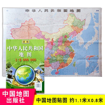 新编 中华人民共和国地图 中国地图+世界地图 贴图 全2张 1.1米X0.8米 中文版 袋装折叠便携 学生学习办公商务行政区划折叠纸图