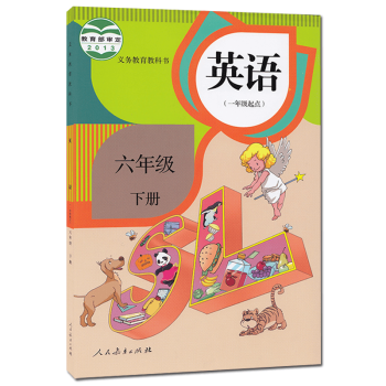 小学六年级下册英语书人教版教材课本新华书店 小学教材人教部编版义务教育教科书六年级下学期英语课本人民教育出版社