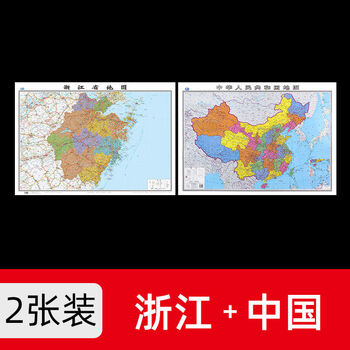 2022年浙江省地图贴图款106CM家用客厅书房学生高清防水地图X 中国+浙江